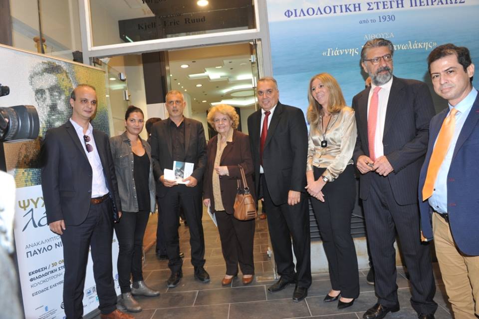 Τέλεστηκαν τα εγκαίνια της έκθεσης "Ψυχή και Λόγος" - ΦΙΛΟΛΟΓΙΚΗ ΣΤΕΓΗ ...